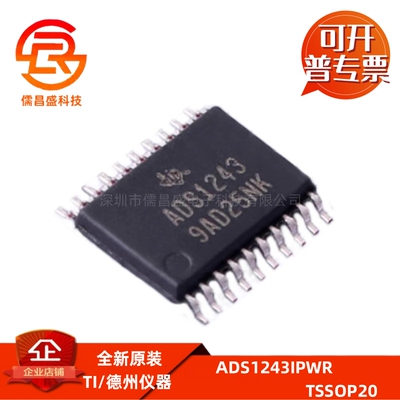 ADS1243IPWR 贴片TSSOP-20 50/60Hz槽口 八通道数模转换器芯片ADC