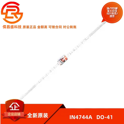 稳压二极管 1N4744 IN4744A 直插玻璃 稳压管 1W 15V 50只