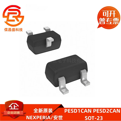 PESD1CAN PESD2CAN SOT-23 24V 双向2通道 ESD二极管 贴片