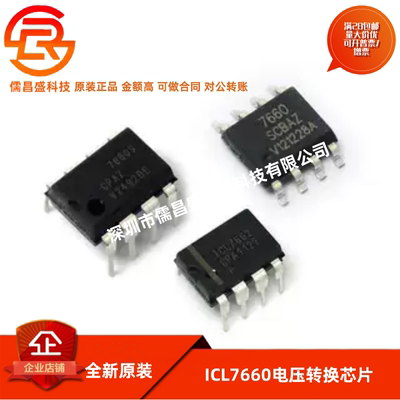 ICL7660AIBAZ ICL7660 电压转换芯片 ICL7662 CMOS 直插贴片芯片