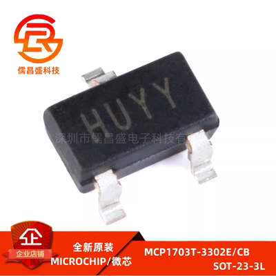 原装正品 MCP1703T-3302E/CB SOT-23-3L 低压差线性稳压LDO 芯片