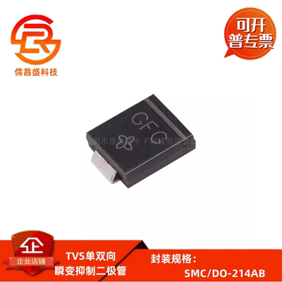 SMCJ64A/70A/75A/78A/85A/90A/100A/SMCJ110CA 贴片单双向TVS管