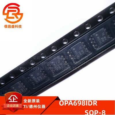 OPA698IDR OPA698 单路高速运算放大器 封装 SOP-8 全新原装IC