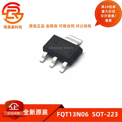 全新原装 FQT13N06 FQT13N06L SOT-223 mos场效应三极管 N沟道60V