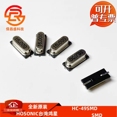 HC-49SMD 无源贴片晶振4.332M 4.897M 4.9152M 3.579M 9.84375MHZ