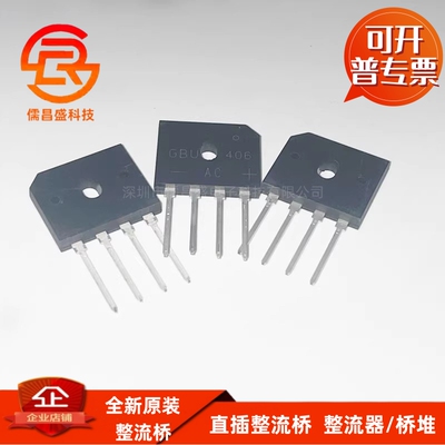 整流桥GBU406/408/606/608/610/806/808/810/1006/1008/1010/1510