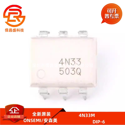 4N33 4N33M TIL113 TIL113M 全新光耦光电晶体管芯片 DIP6