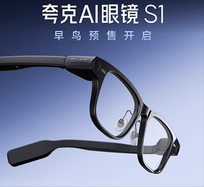 【夸克配件】眼镜quark：充电盒遮灯贴聚音器续能盒挂脖ai