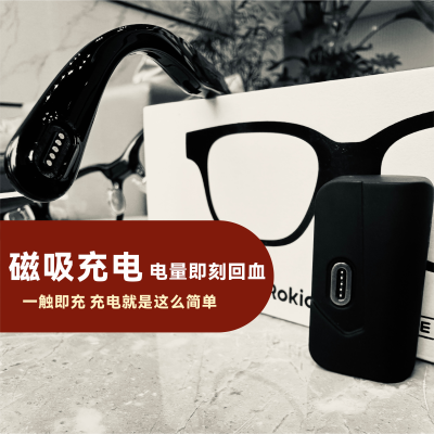 【定制】乐奇眼镜rokidglasses磁吸胶囊便携电池1100mah带3c