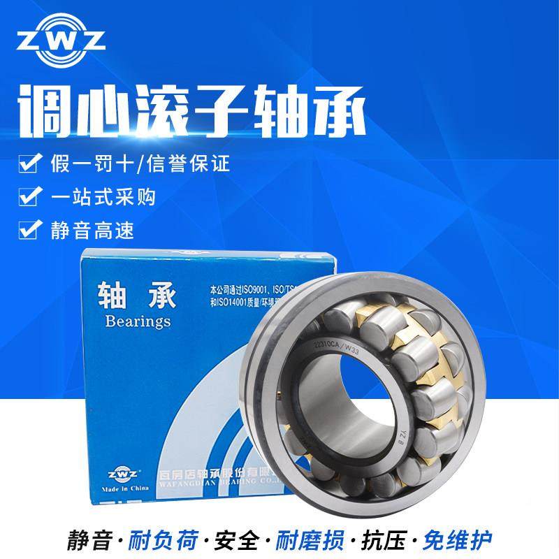 瓦房店调心滚子轴承 23216 23218 23219 23220 23222CA K/W33_虎窝淘