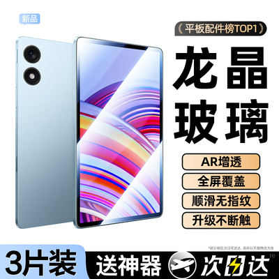 适用redmipao钢化膜小米