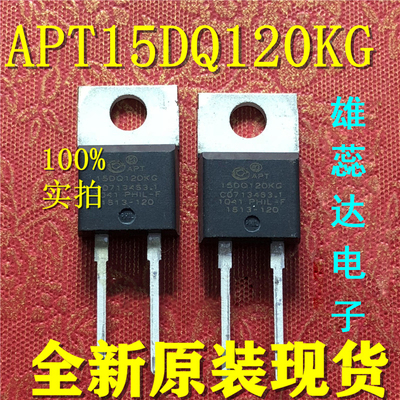 APT15DQ120KG APT15DQ60KG 快恢复二极管 封装TO220 全新原装现货