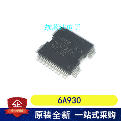 驱动模块芯片6A930TR全新原装