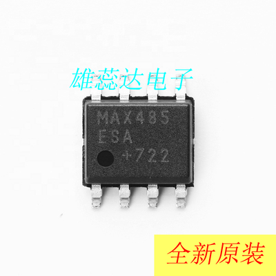MAX485ESA+T接口驱动器全新原装