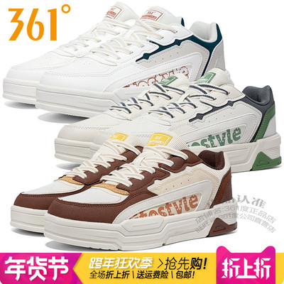 361拼色皮面防水男轻便防滑板鞋