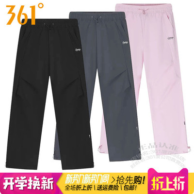 361女子速干透气抽绳直筒长裤