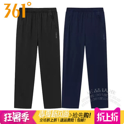 361男士棉质针织长裤薄款透气