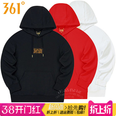 361跑步男连帽套头国潮运动卫衣