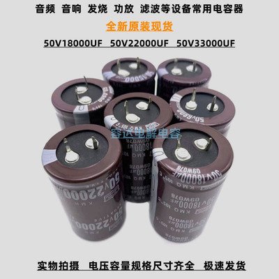 50V电解电容牛角焊接全新黑金刚