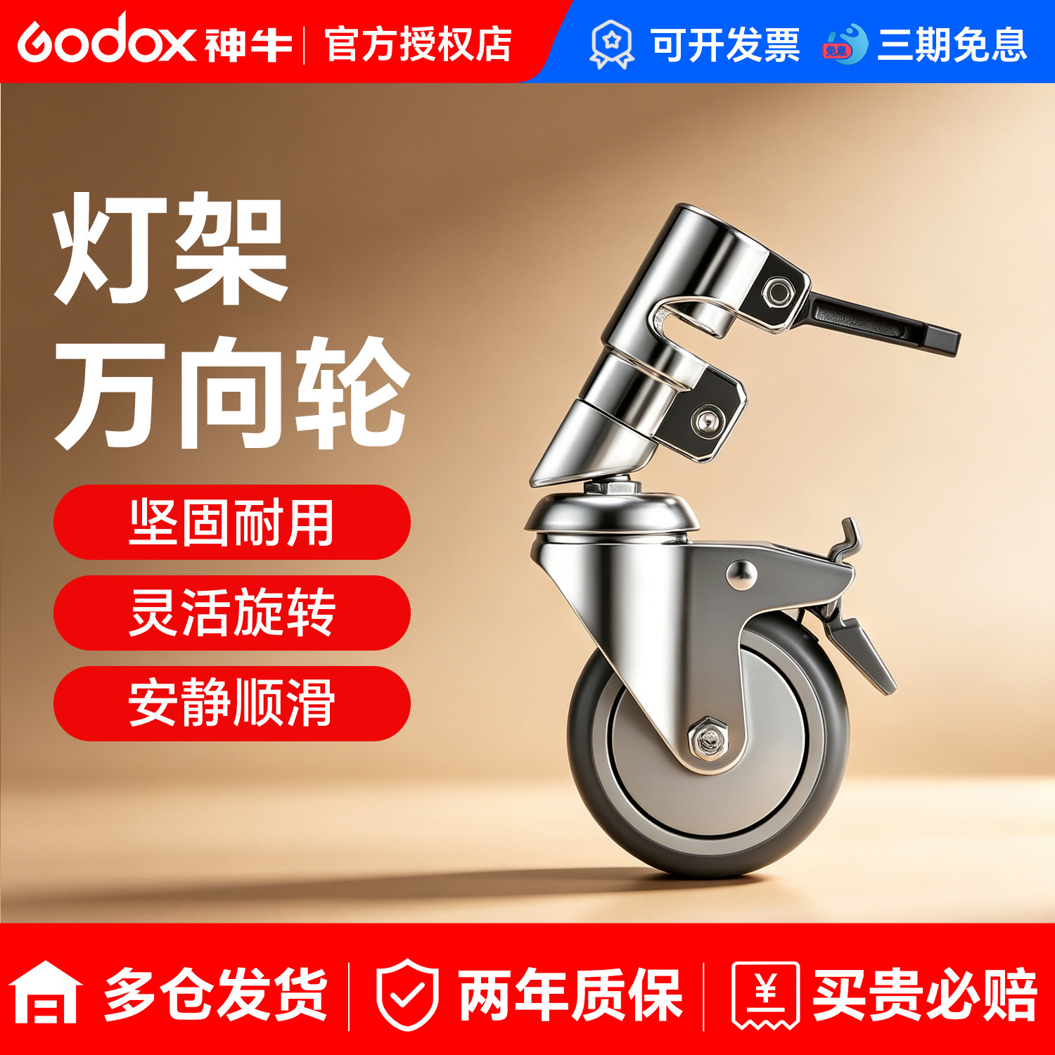 特价 灯架脚轮影室灯摄影棚三脚架移动滑轮2.8米灯架魔术腿C型架专用滚轮底轮地轮刹车地脚轮子万向轮配件