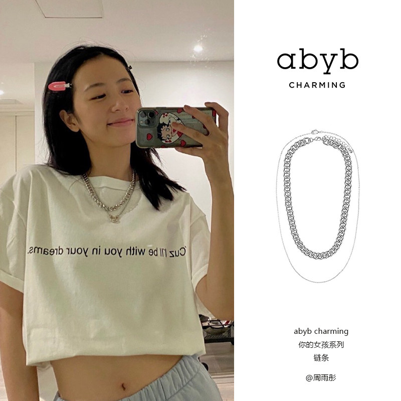 白敬亭周雨彤同款abyb项链多层叠带颈链男女情侣小众古巴链ins