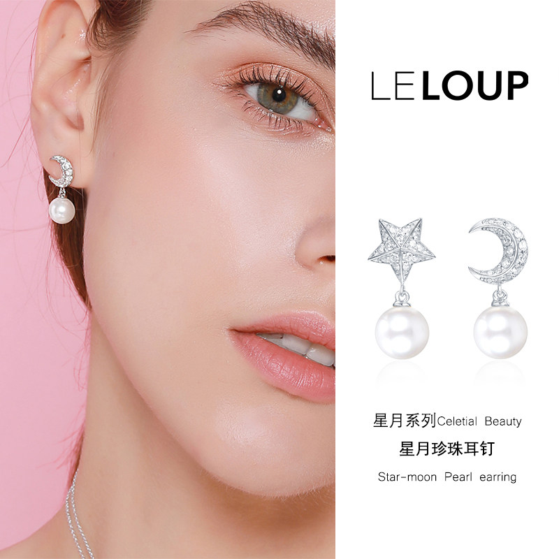 沈月同款LE LOUP 星月珍珠耳钉新款潮小巧精致高级感超仙耳饰耳坠