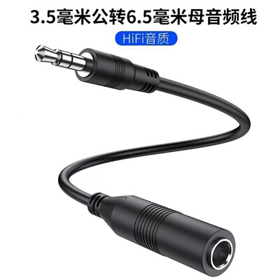 CQA3318麦克风SO8连接线转接线接收器连接线3.5转6.5母原装适用