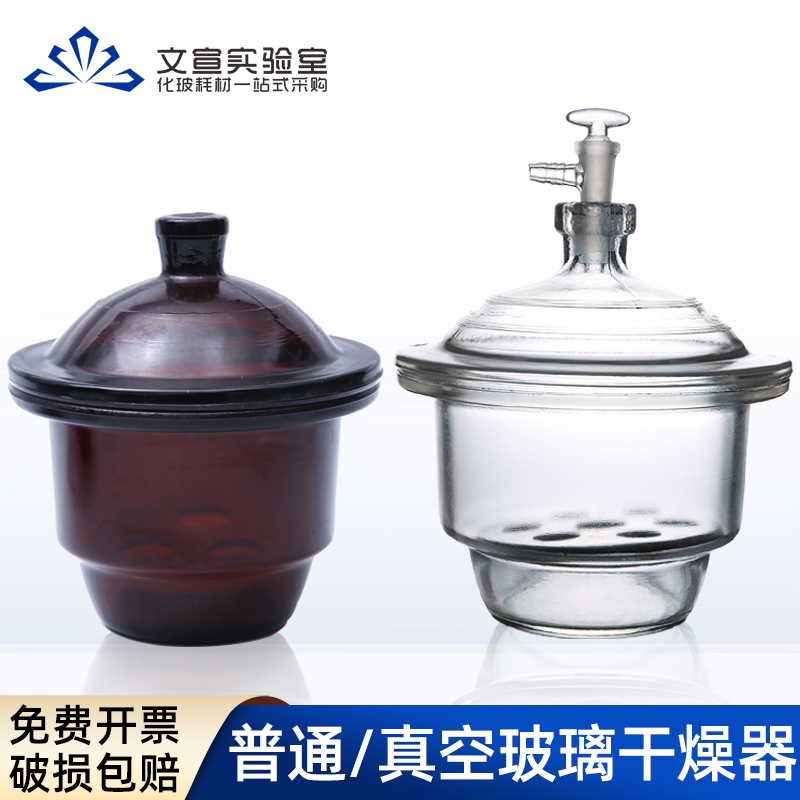 华鸥玻璃干燥器干燥皿真空干燥器透明棕色实验室干燥皿加厚防潮120 150 180 210 240 300 350 400 450mm_虎窝淘