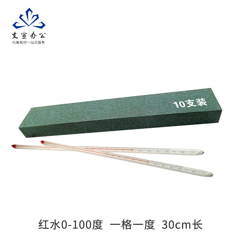 实验 温度计 30CM长 红水温度计 负50到0到50到100到150度 酒精温度计 办公设备耗材相关服务