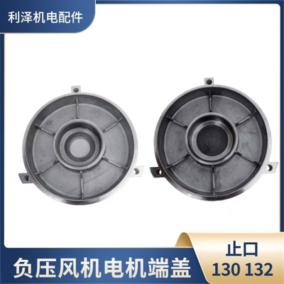 90负压风机电机端盖止口130132