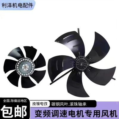 G型变频调速电机专用散热风扇