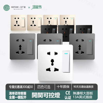 香港英式多功能面板一开双控五孔