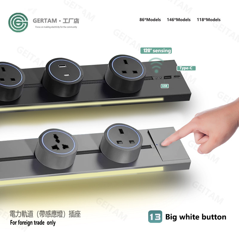 港澳版轨道插座带LED带感应灯13A英规英式移动万能插排国际通用