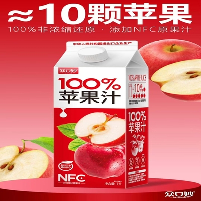 众口妙nfc果汁100%纯果汁1L盒装