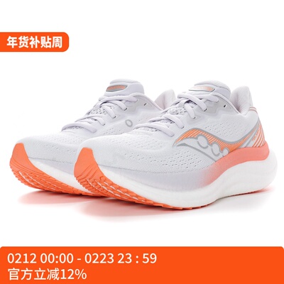 Saucony 索康尼 TRIUMPH 23 胜利23 女子缓震跑鞋 白橙色 S11023