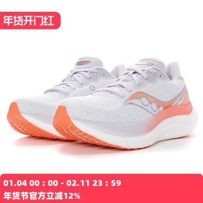 Saucony 索康尼 TRIUMPH 23 胜利23 女子缓震跑鞋 白橙色 S11023