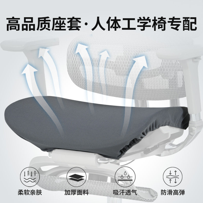 人体工学椅子套罩弹力家用餐椅套黑色椅套现代风格防尘易洗