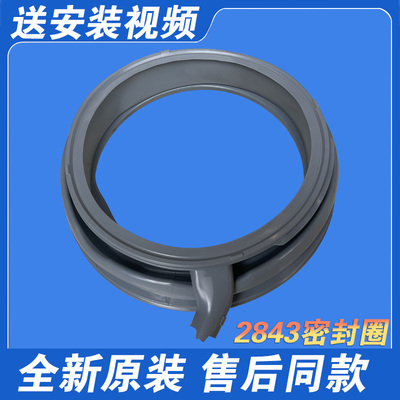 适用西门子洗衣机XQG90-WM12P2681W-WM12P2649W密封圈门封胶圈
