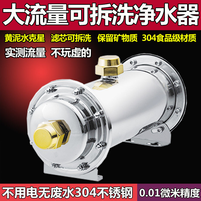 大流量全屋超滤净水器家用直饮农村井水前置中央自来水过滤器商用