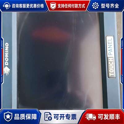 议价DOMINO多米诺触摸屏 控制面板EPT006854，功可维修