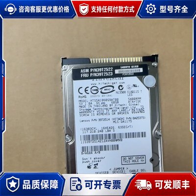 议价Travelstar HTS541060G9AT00 60G可维修