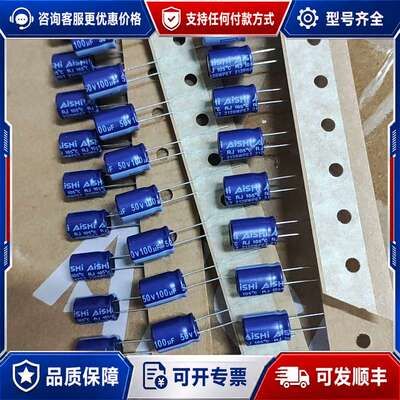 议价45600只 50v100uf RJ系列 艾华高频低可维修