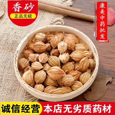 香砂新货香料500克包邮