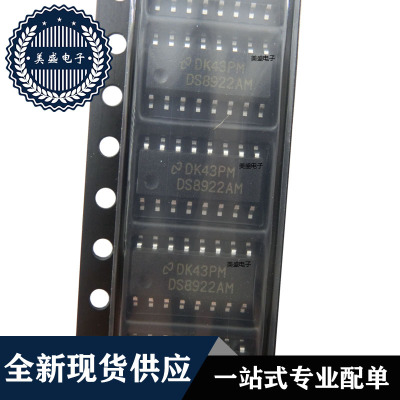 IC 芯片 DS8922AMX SOP14 集成电路 全新现货供应 直拍