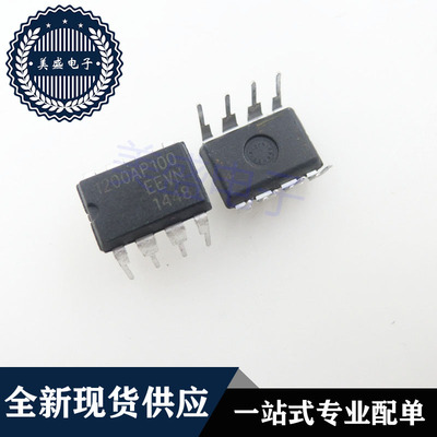 IC 芯片 NCP1200AP100G DIP8 集成电路 现货供应