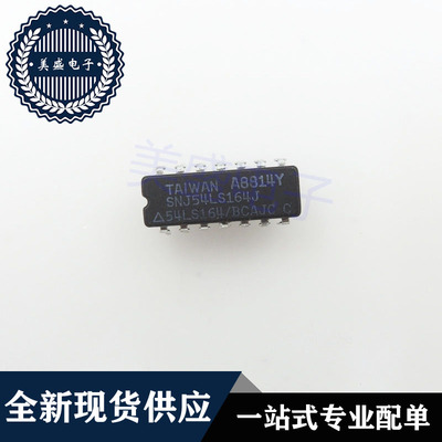 IC 芯片 SNJ54LS164J CDIP14 集成电路 现货供应