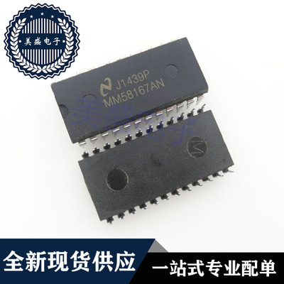IC 芯片 MM58167AN DIP24 集成电路 现货供应