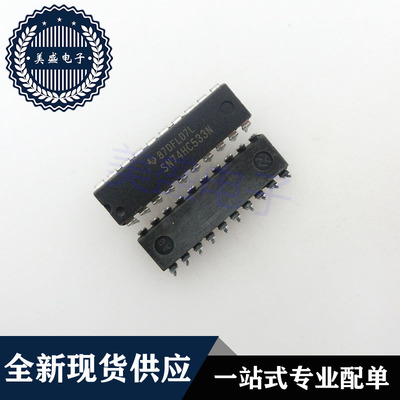 IC 芯片 SN74HC533N DIP20 集成电路 现货供应