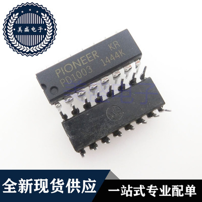 IC 芯片 PD1003 DIP16 集成电路 现货供应