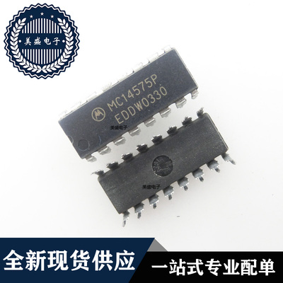 IC 芯片 MC14575P DIP16 集成电路 现货供应